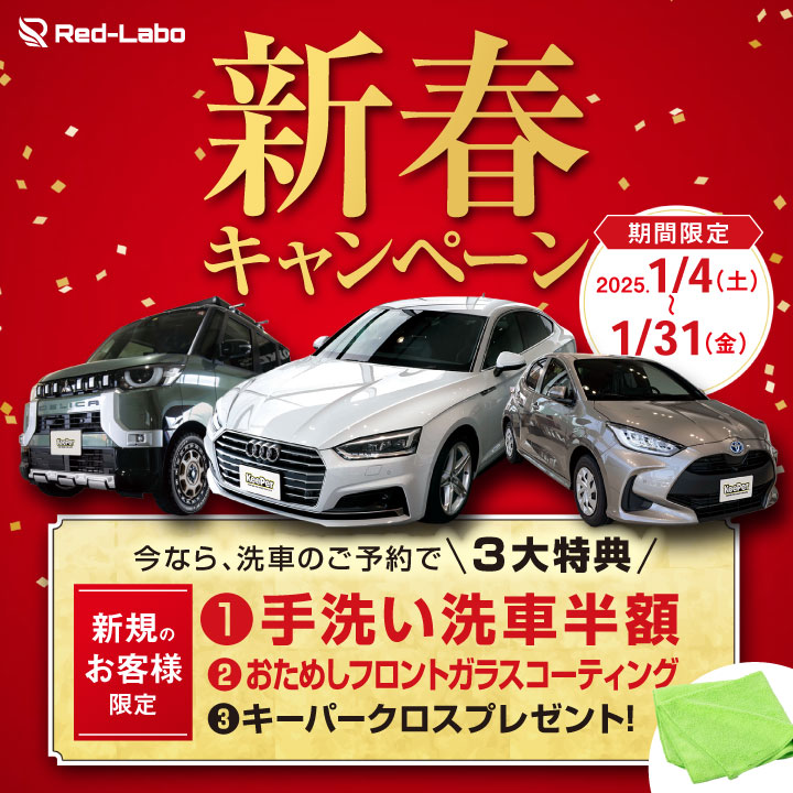 Red-Labo | レッドラボ キーパープロショップ橿原 奈良県